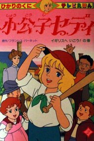 Shoukoushi Cedie episodes (Anime TV 1988)