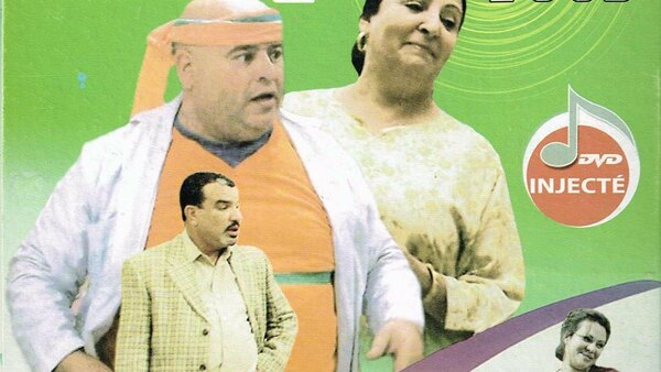 Choufli Hal (TV Series 2005)