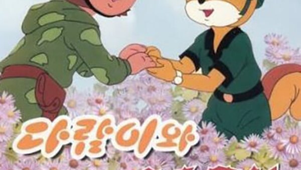 Dalam-iwa Goseumdochi Episode 1